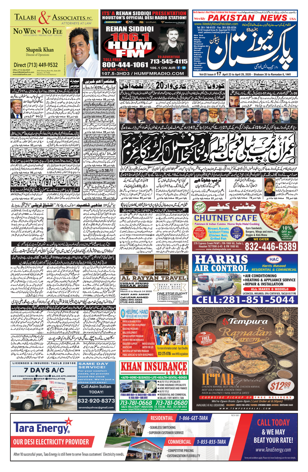 Weekly News Pakistan Group of Newspaper | The Largest Urdu Newspaper in ...