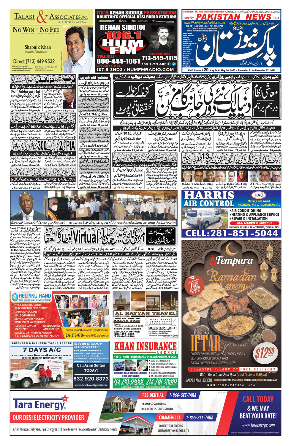 Weekly News Pakistan Group of Newspaper | The Largest Urdu Newspaper in ...