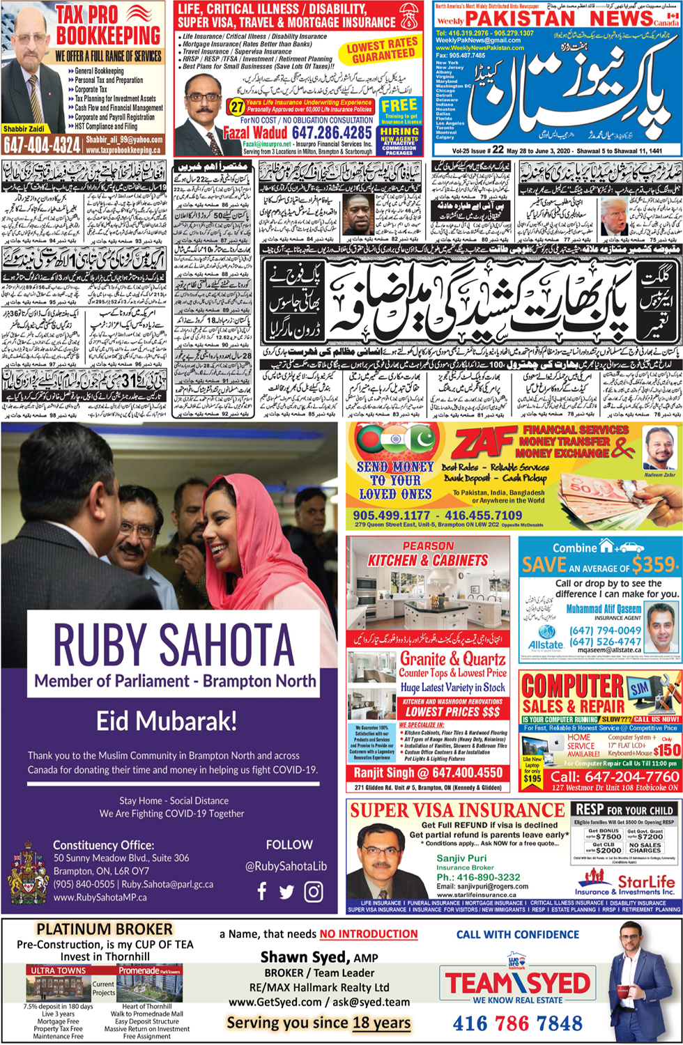 Weekly News Pakistan Group of Newspaper | The Largest Urdu Newspaper in ...