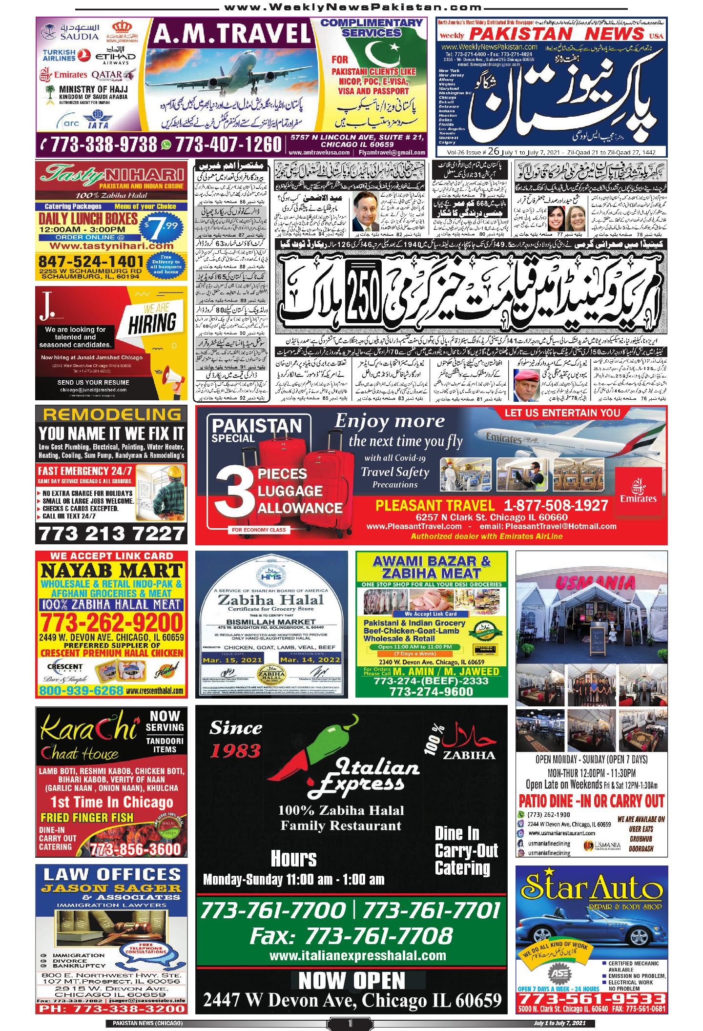 Weekly News Pakistan Group of Newspaper | The Largest Urdu Newspaper in ...