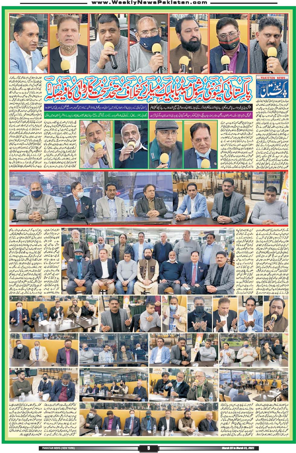 Weekly News Pakistan Group of Newspaper | Weekly News Pakistan E-Paper ...