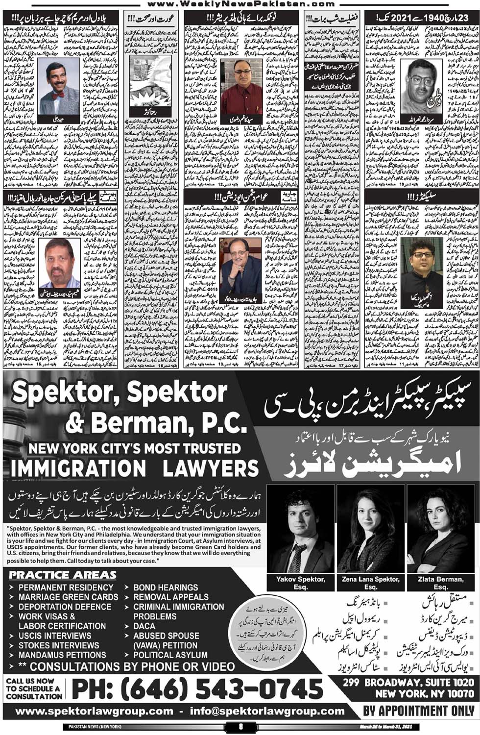 Weekly News Pakistan Group of Newspaper | Weekly News Pakistan E-Paper ...