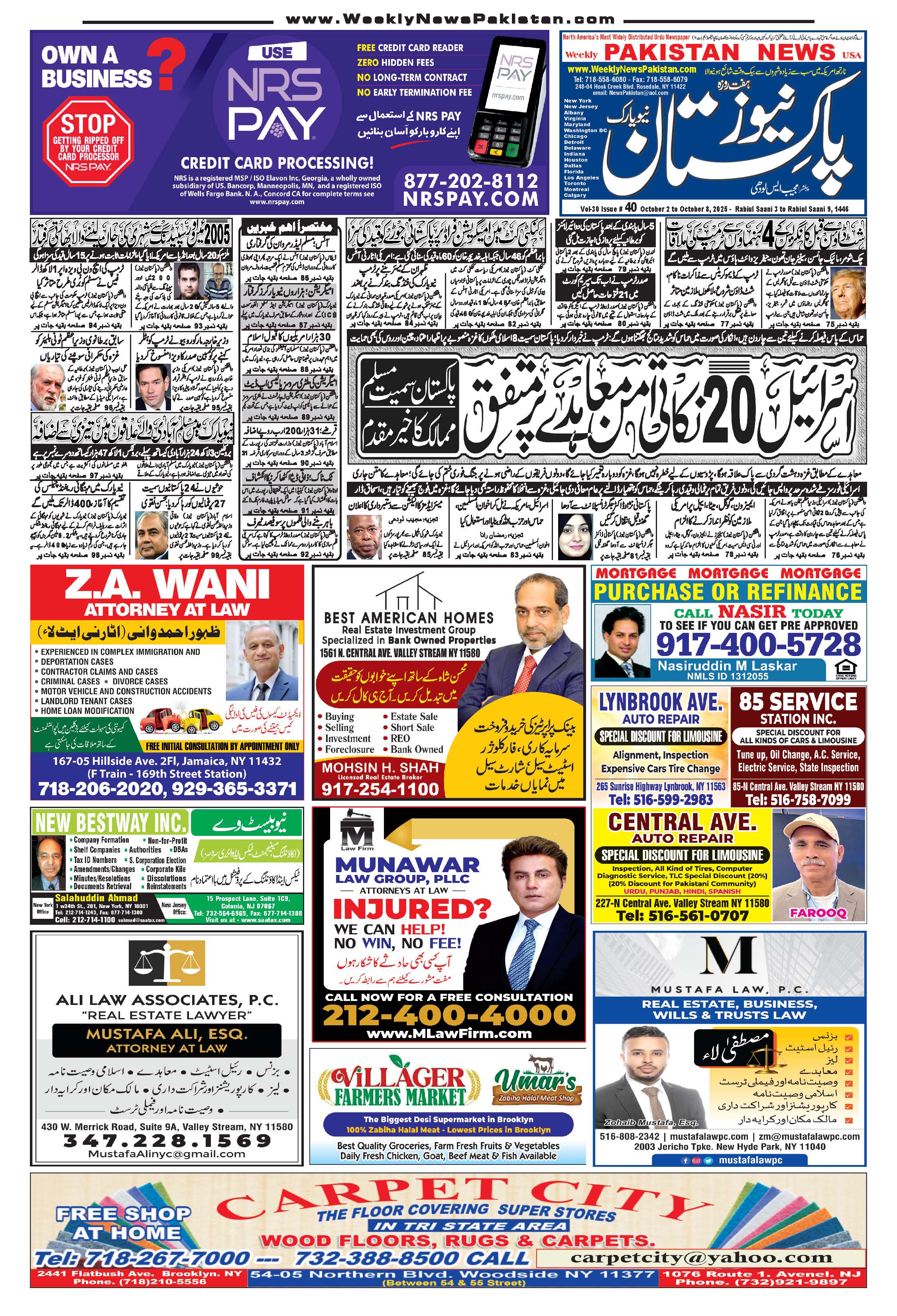 Weekly News Pakistan Group of Newspaper | Weekly News Pakistan E-Paper ...